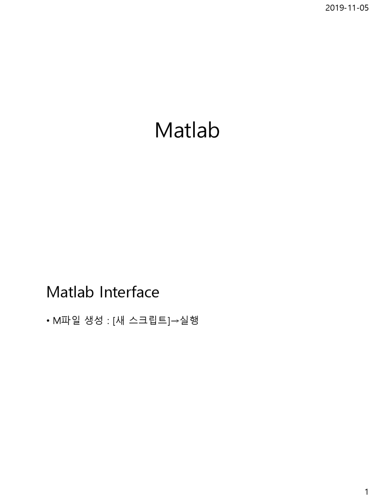 Matlab computer programing lecture guide lecuture materials computer ...