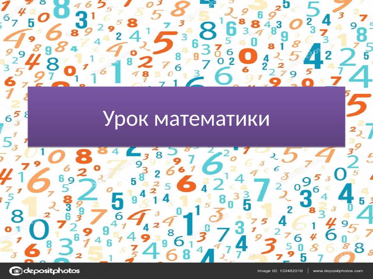 Презентация по математике Docsity