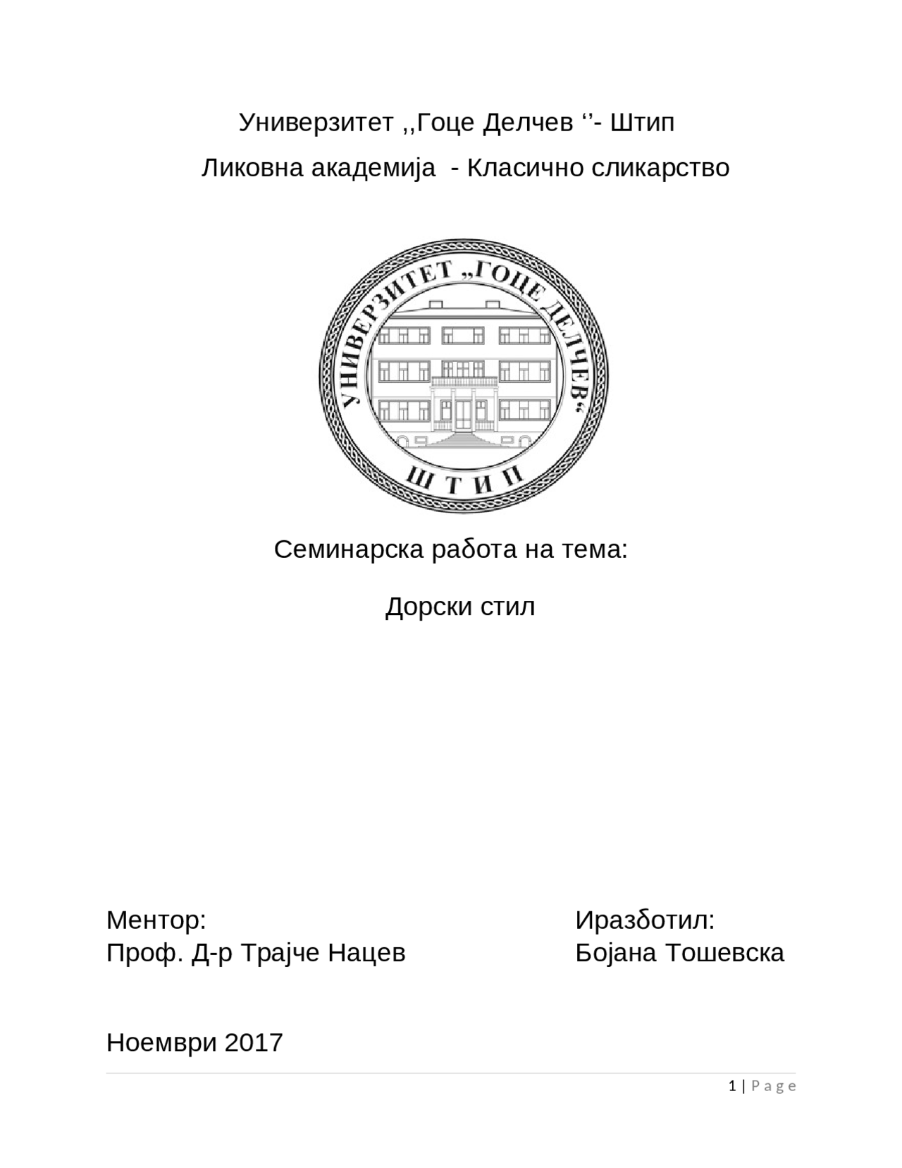 Dorski stil I negovi elementi | Skripte' predlog Istorija umetnosti ...