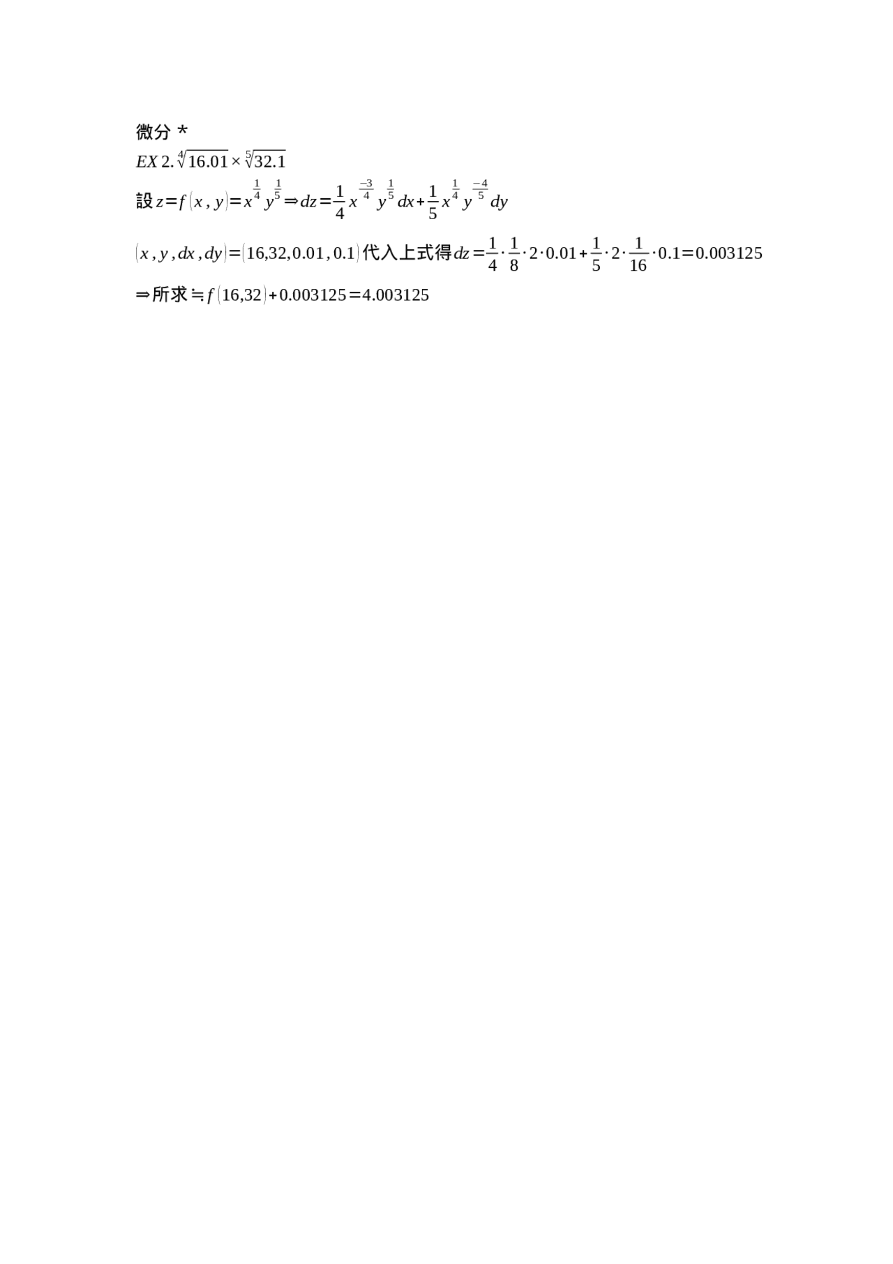 Math And Differential Docsity