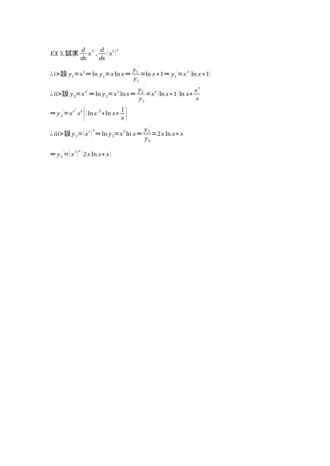 Math And Differential Docsity