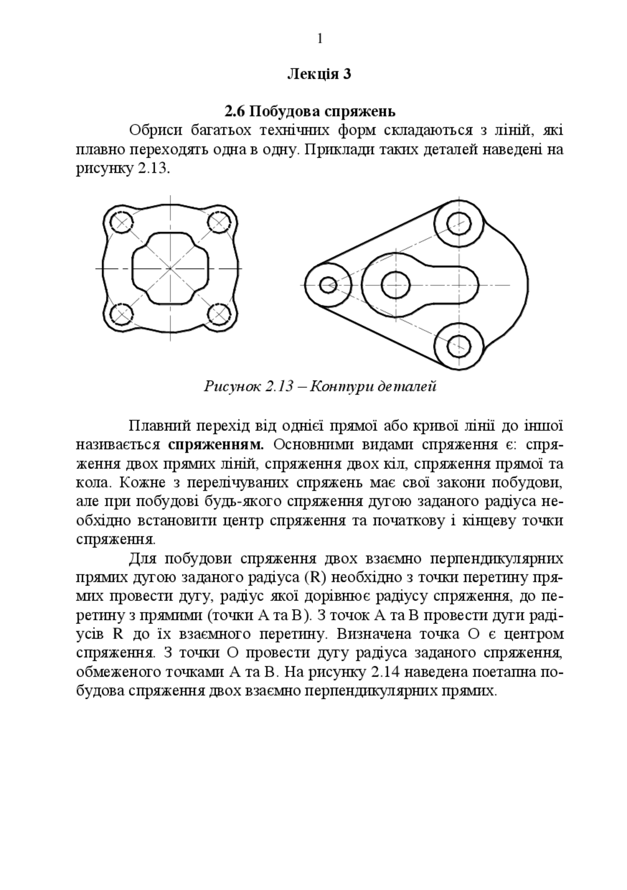 Лекция проектриование Docsity