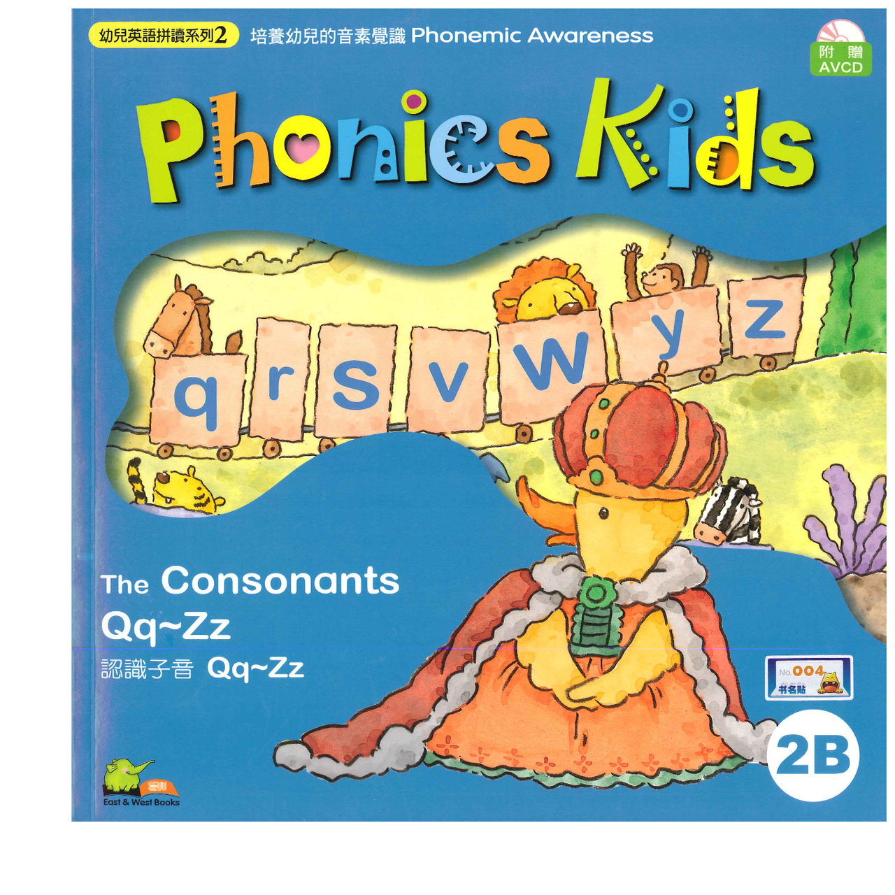 Phonics Kids 2B - Learning Phonics for Beginners - Docsity