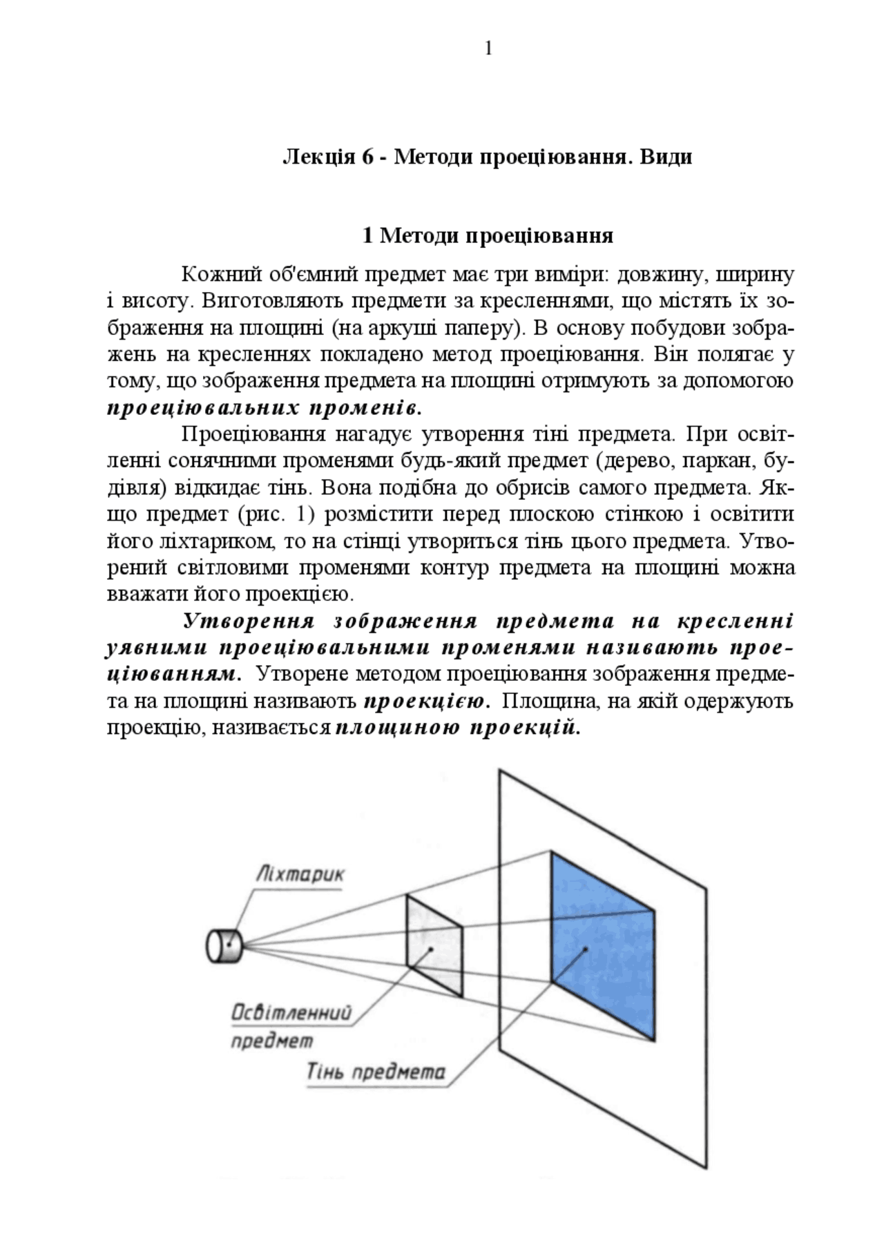 Лекция проектриование Docsity