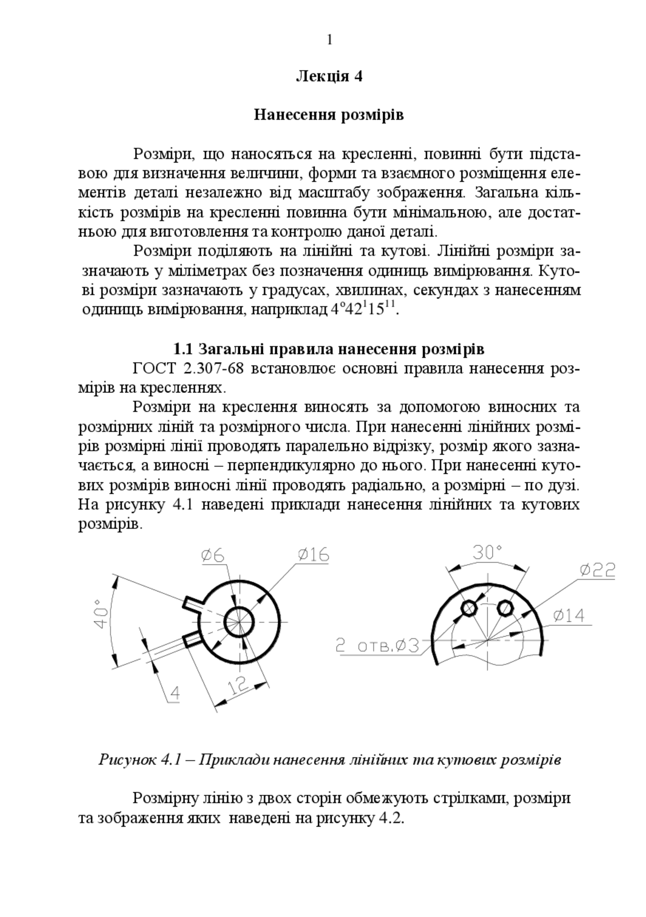Лекция проектриование Docsity