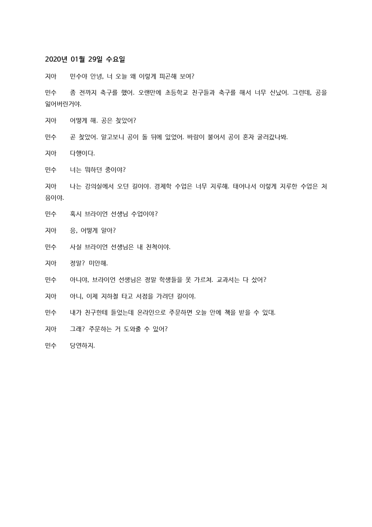 Korean dialogue practice - Docsity