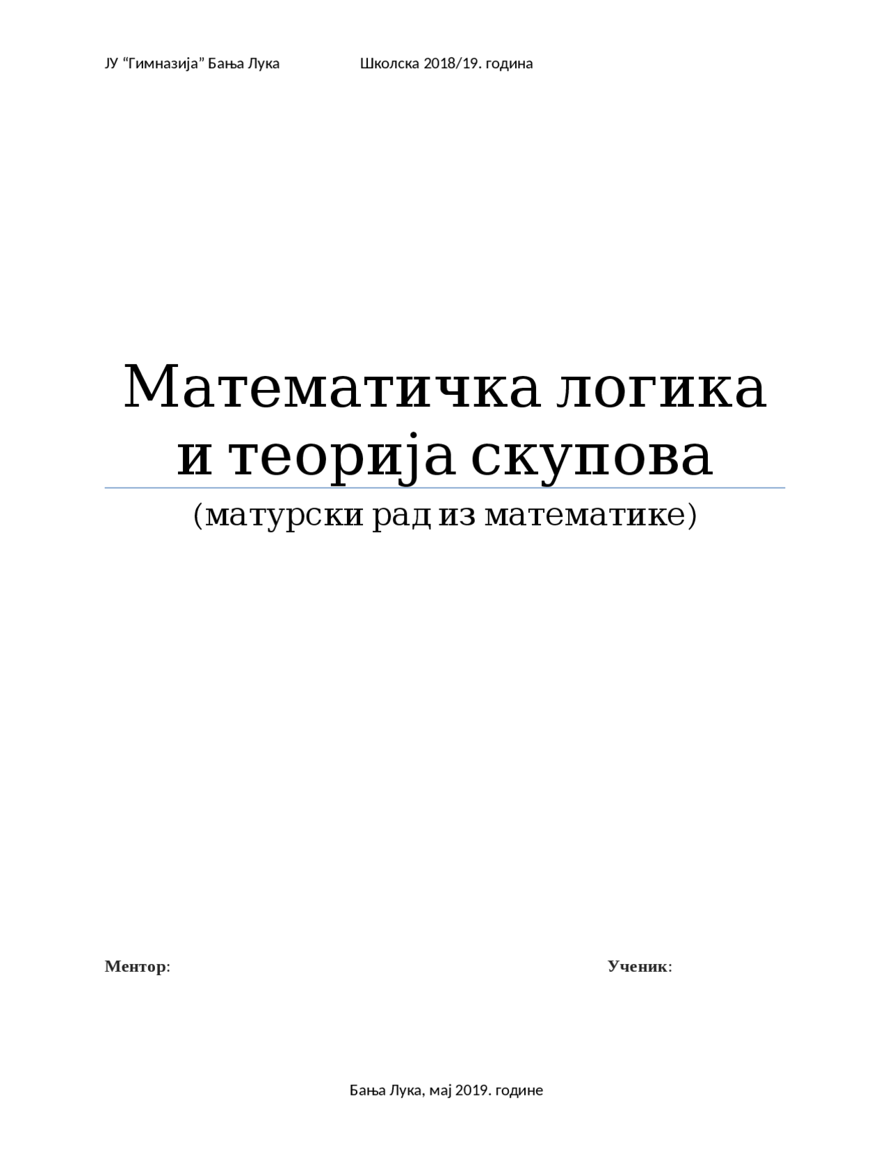 Matematička maturski rad | Maturalni radovi' predlog Matematika | Docsity