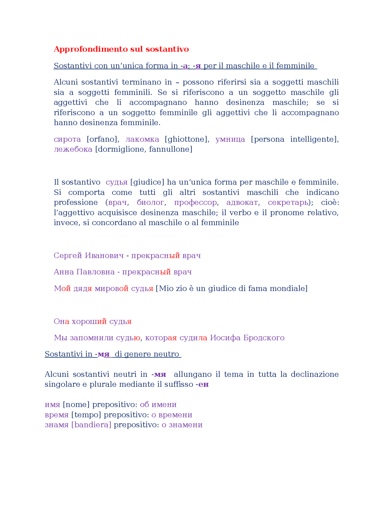 Il Sostantivo In Russo Docsity