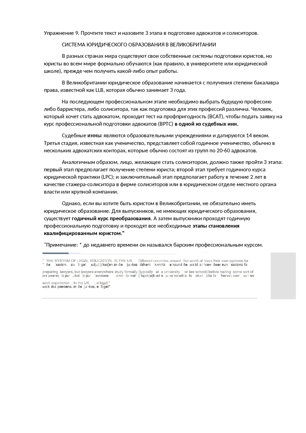 Гражданский процесс арбитражный процесс Docsity