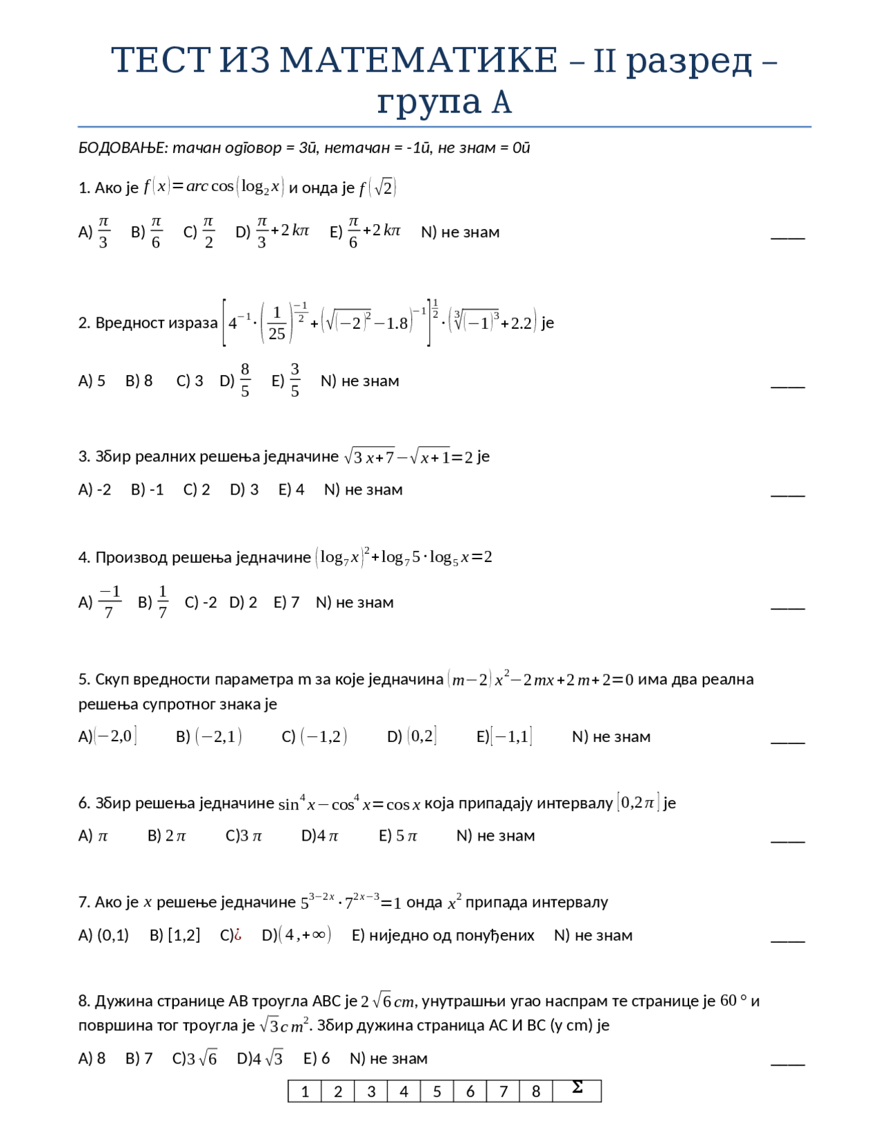 Završni Test Iz Matematike Ii Vežbe Predlog Matematika Docsity