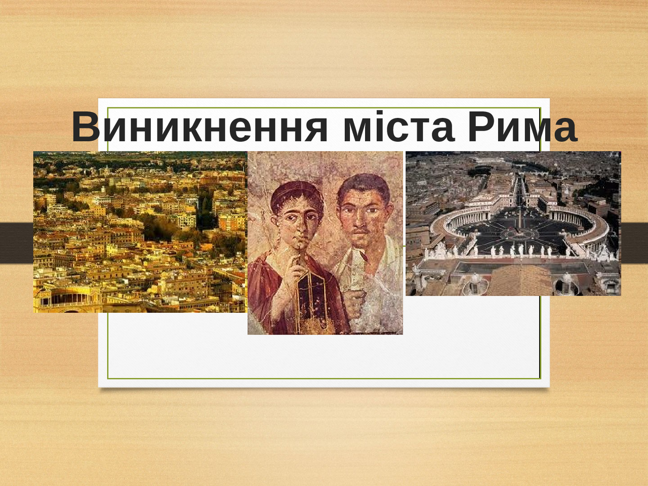 презентация на ИДПЗК Docsity