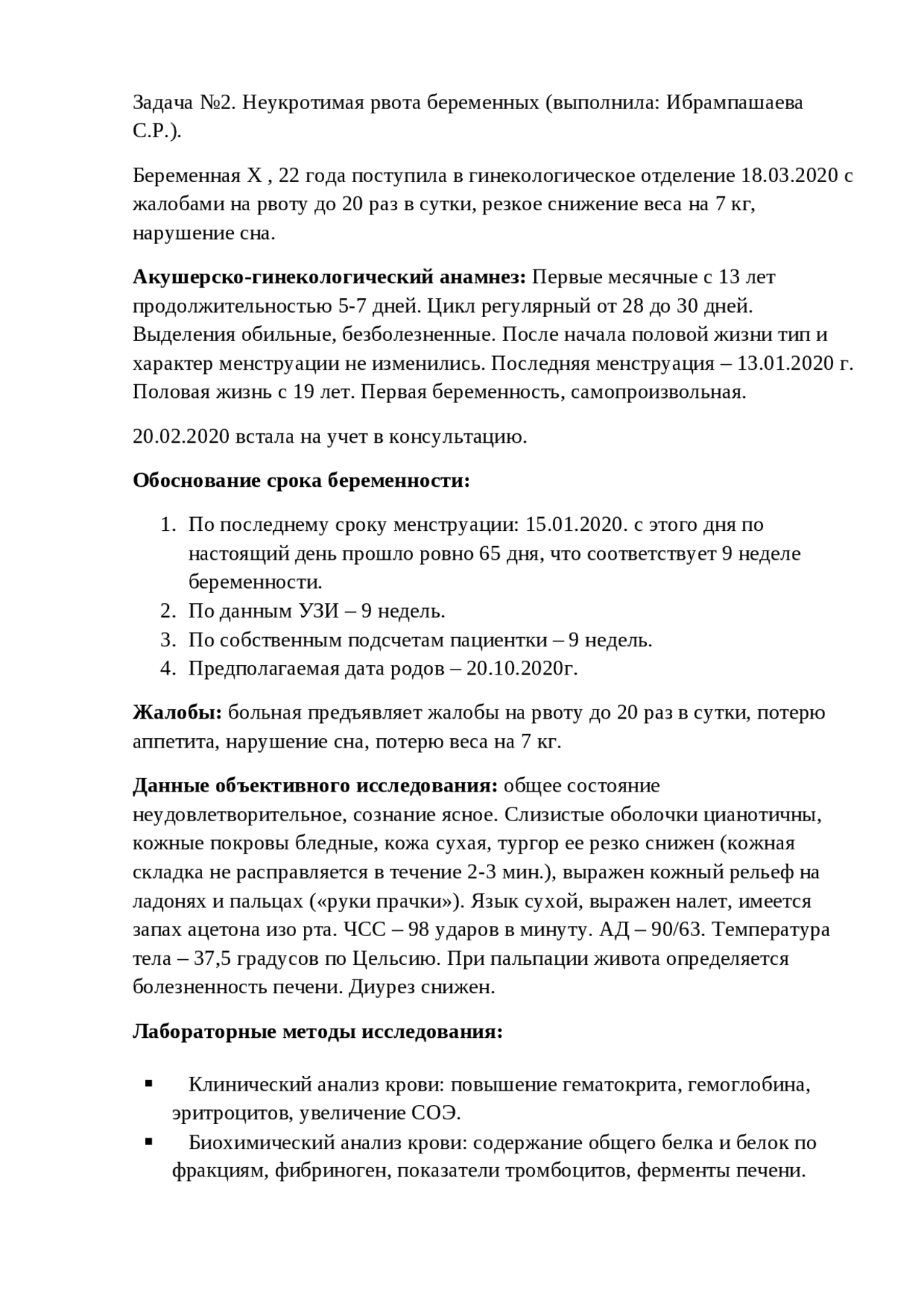Задачи по акушерству Docsity