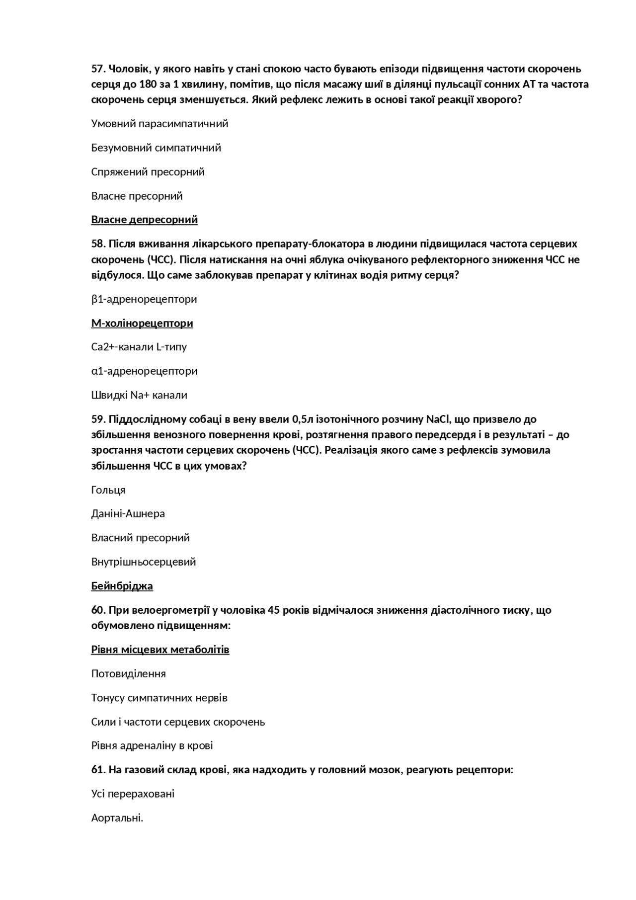 тесты физиология Упражнения и задачи Физиология Docsity