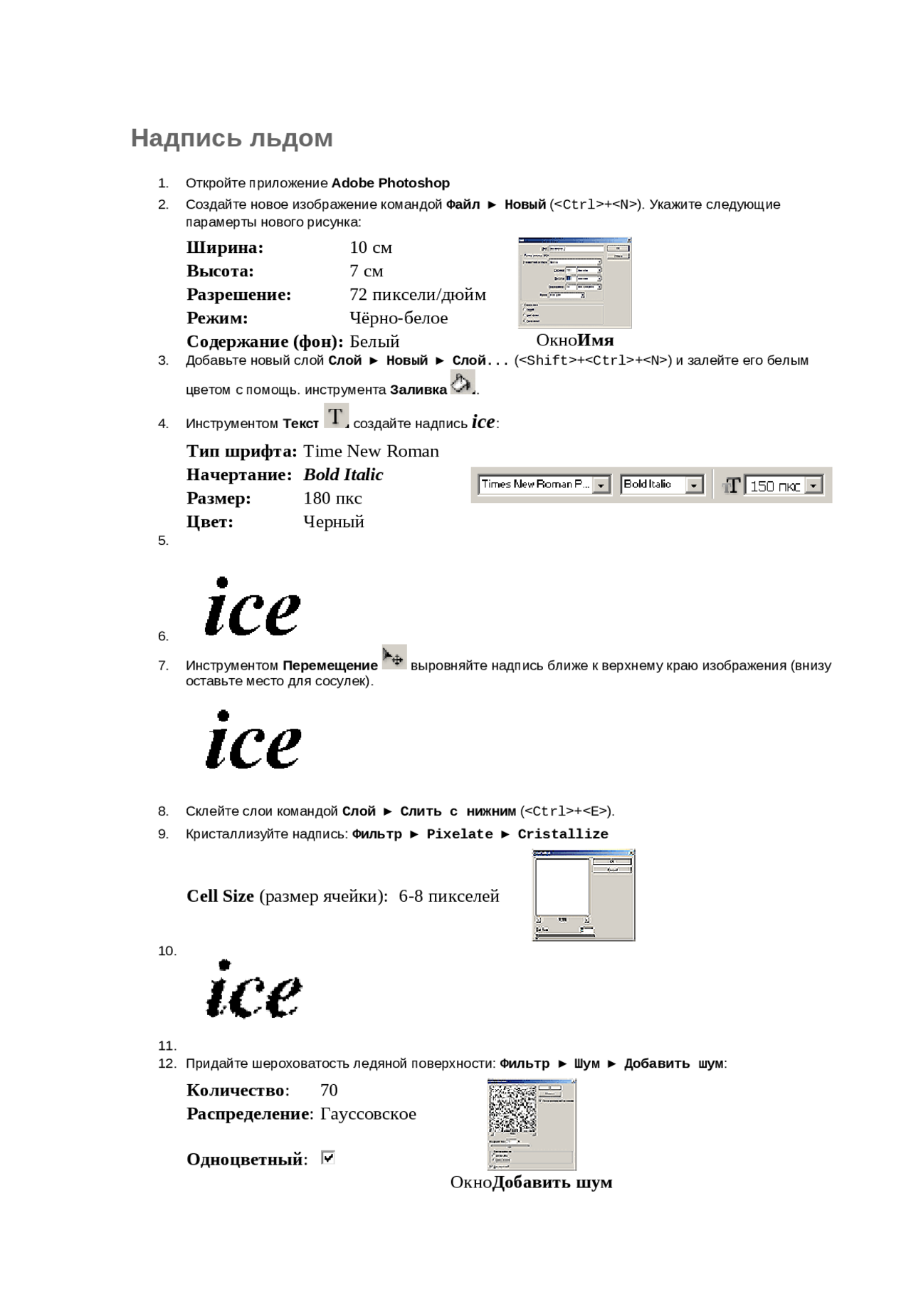 Photoshop Lessons N2 Docsity