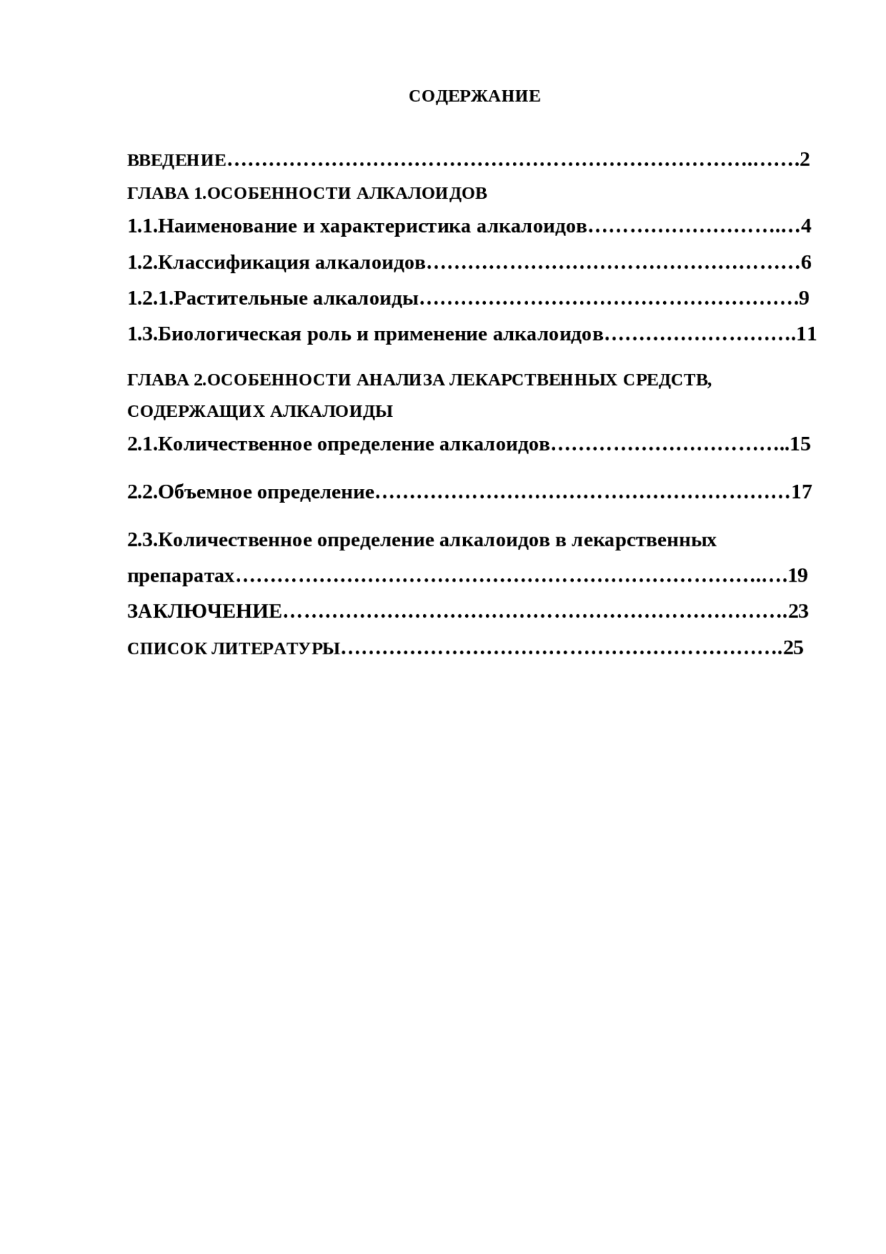 Методы анализа оолоирлоимп Docsity