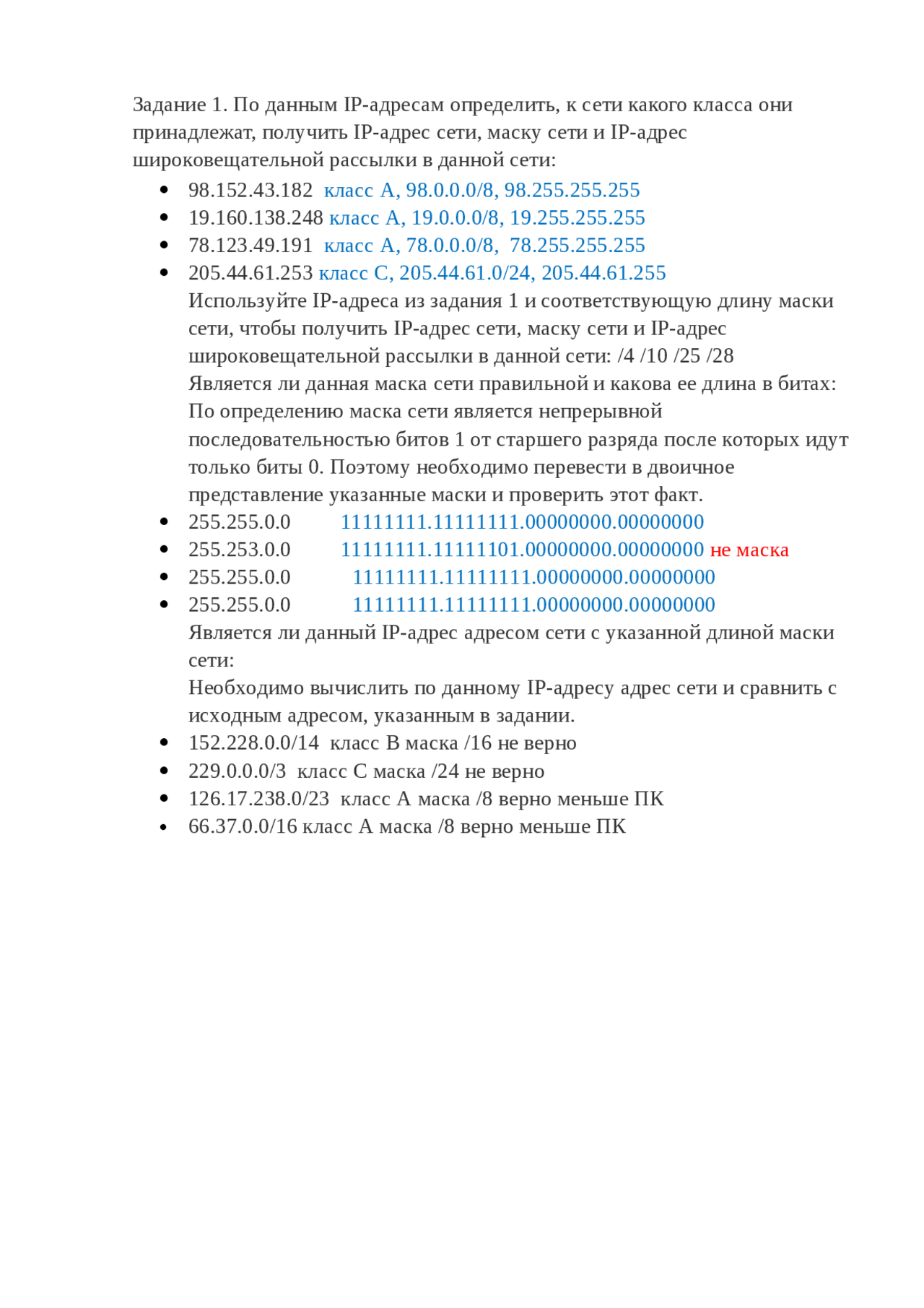 6 вариант по информатике первое задание Docsity