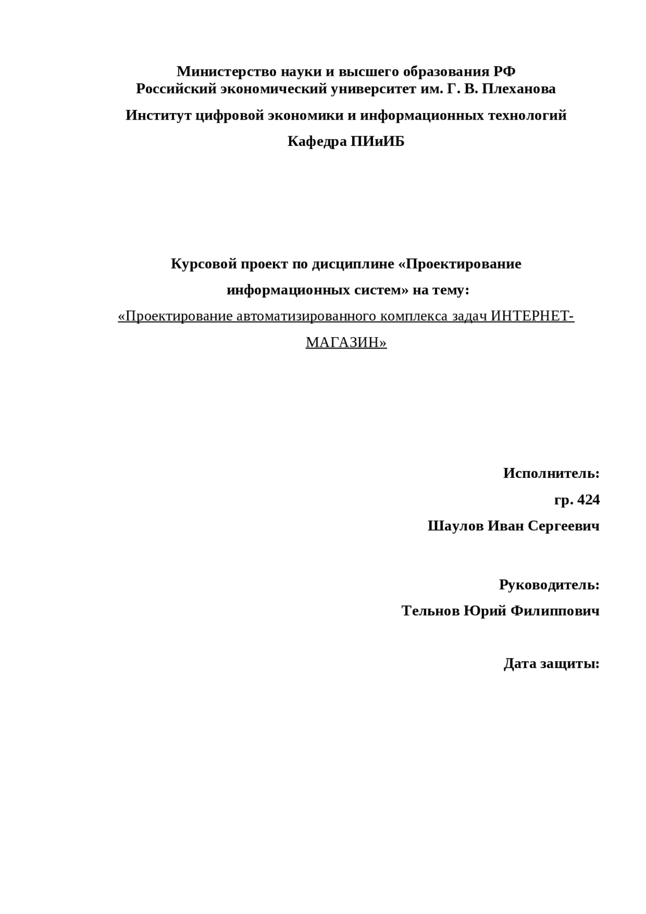 проектирование информационных систем Docsity