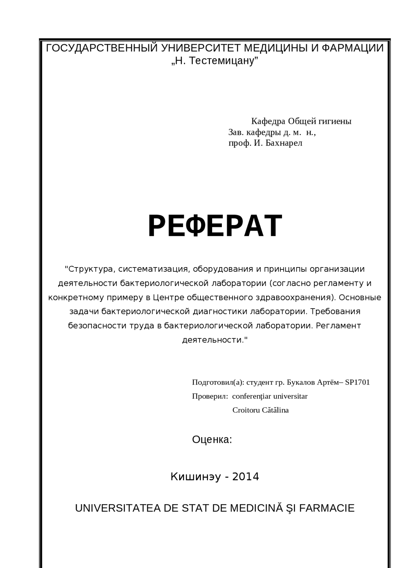 Report On Work In The Bacteriological Laboratory Docsity