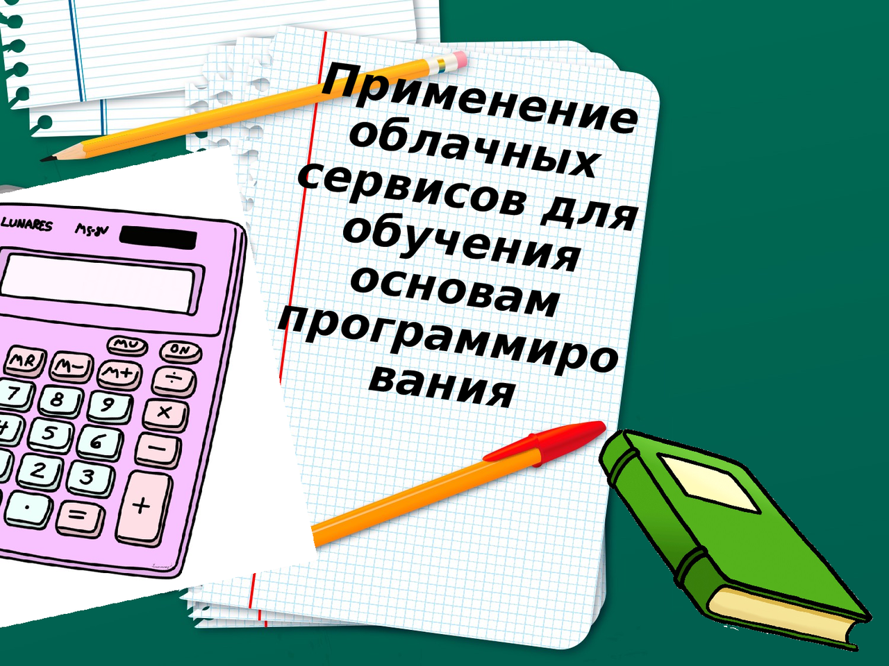 презентация по программированию Docsity