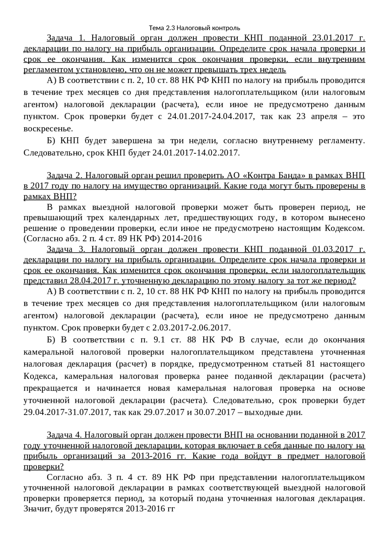 Задачи по налогообложению Docsity