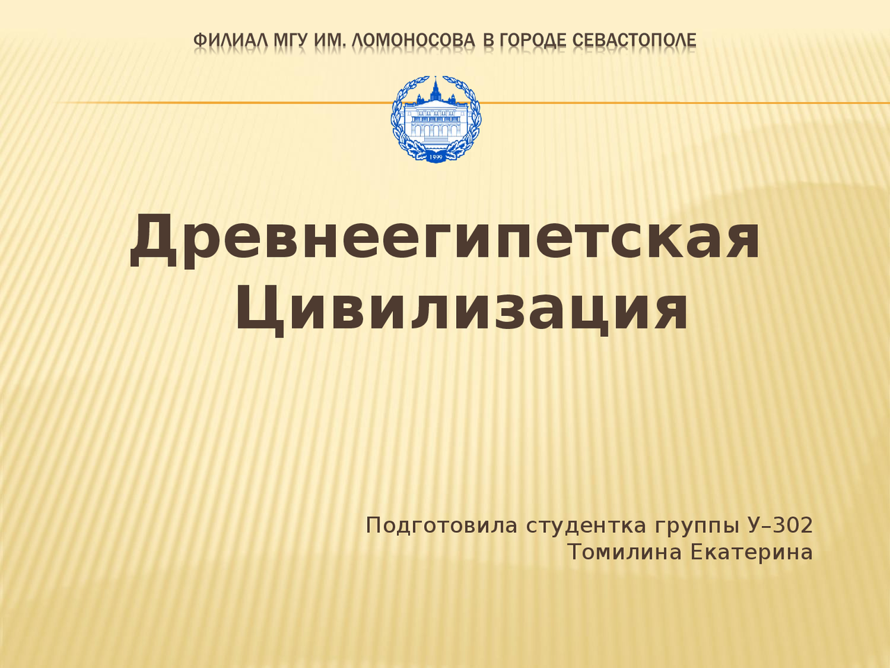Египетская цивилизация Docsity