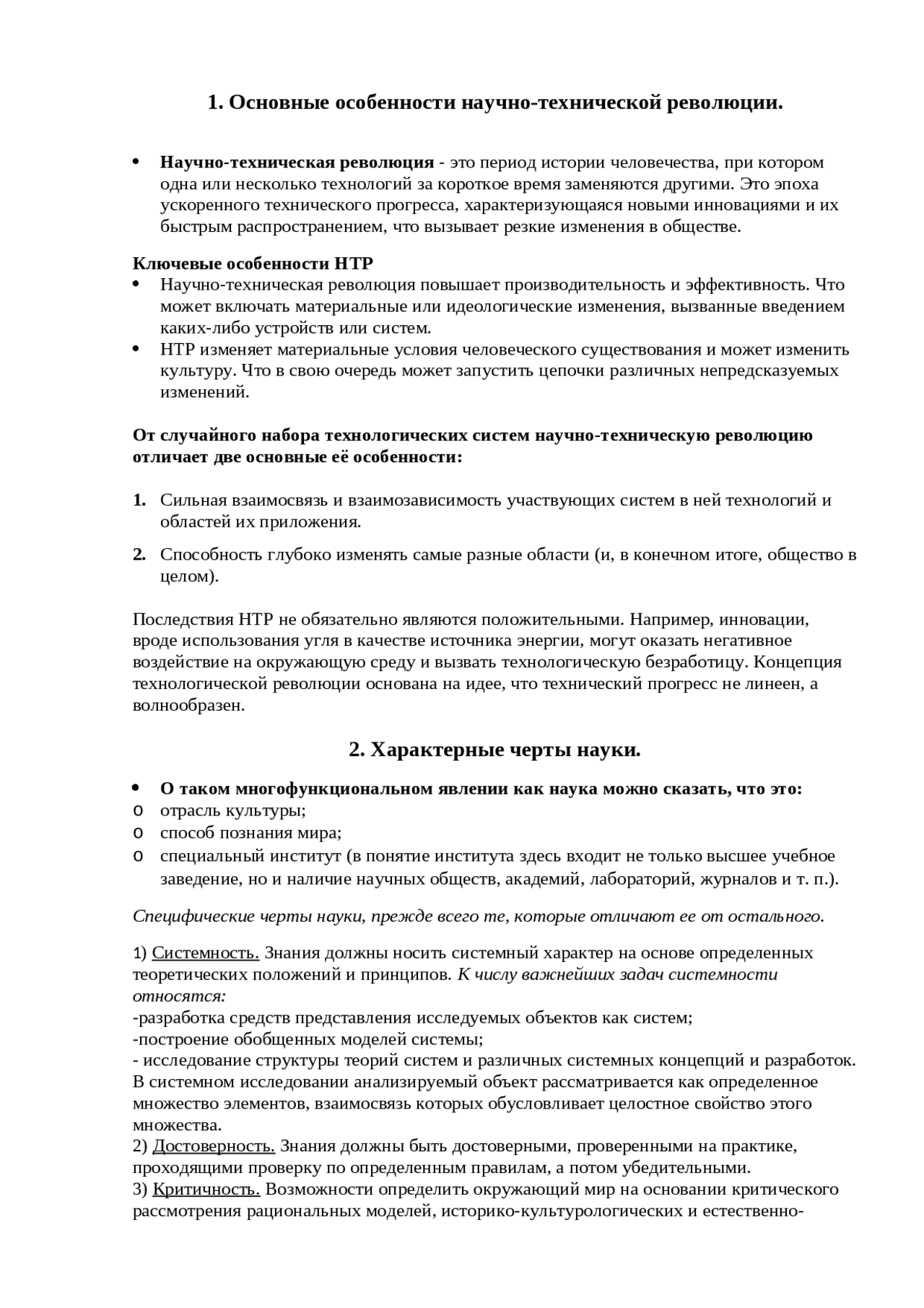 ксе ответы на билеты Docsity
