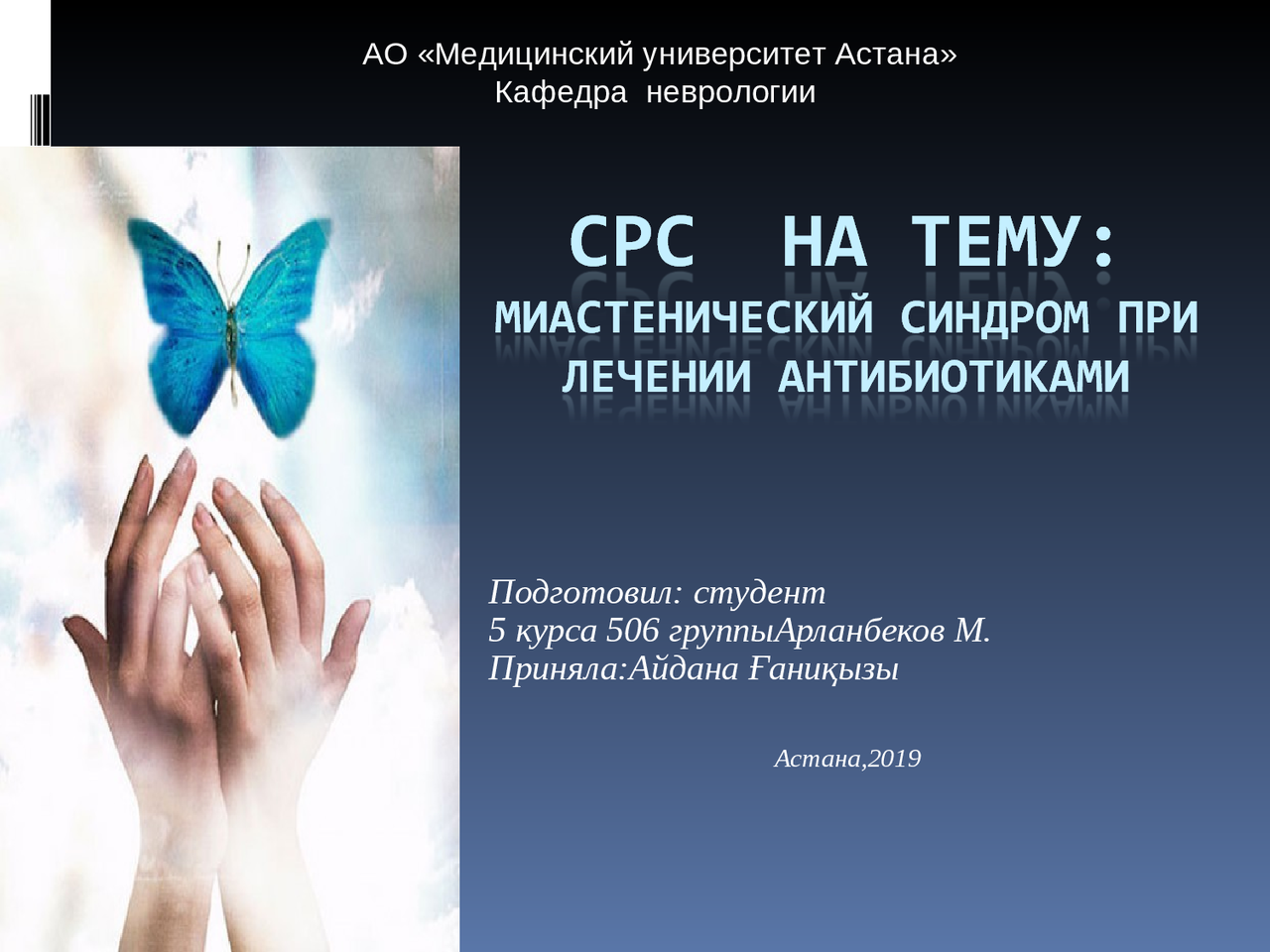 Презентации по нейрохирургии Docsity