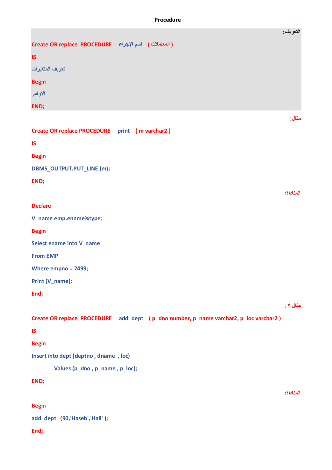 Oracle PL/SQL Procedures and Functions | Exams Business | Docsity