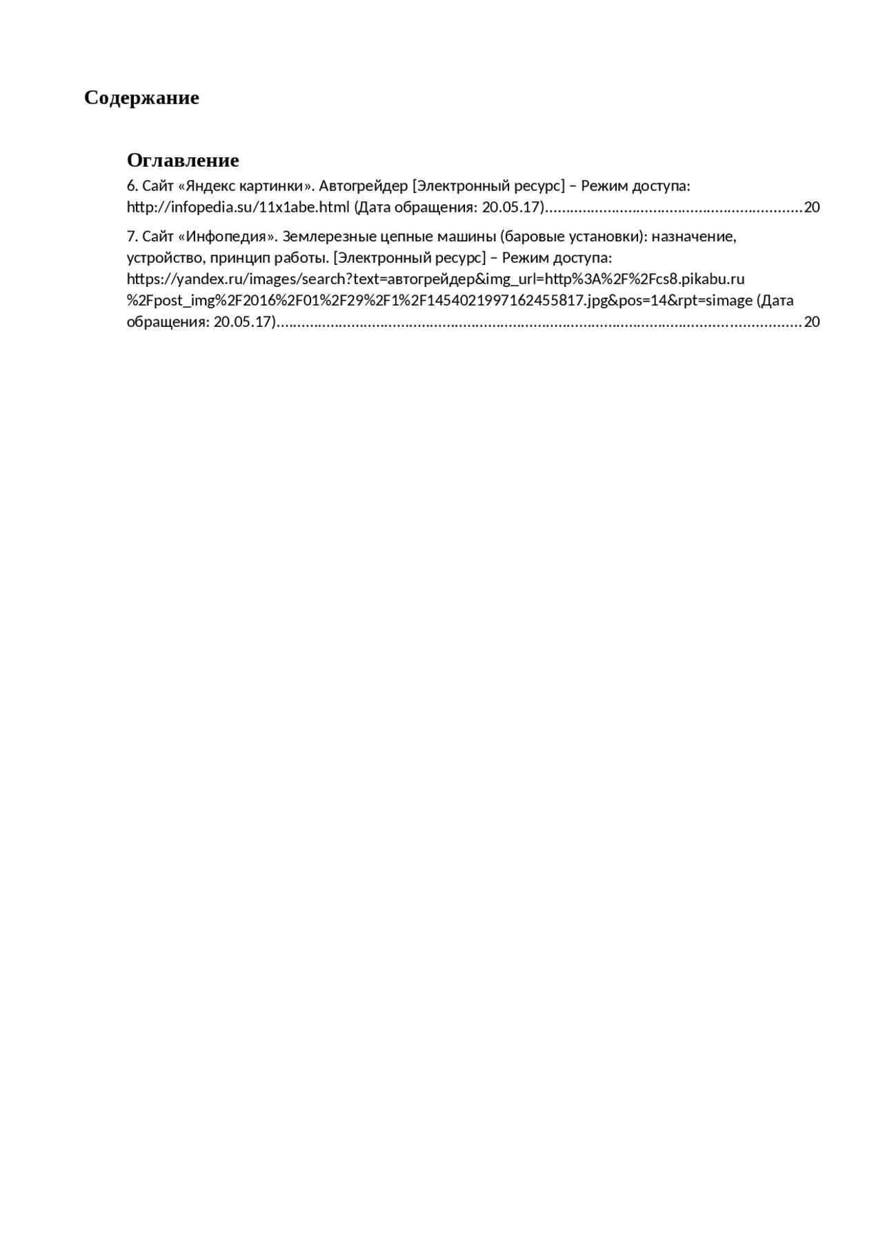Траншейные экскаваторы и землерезные машины Docsity