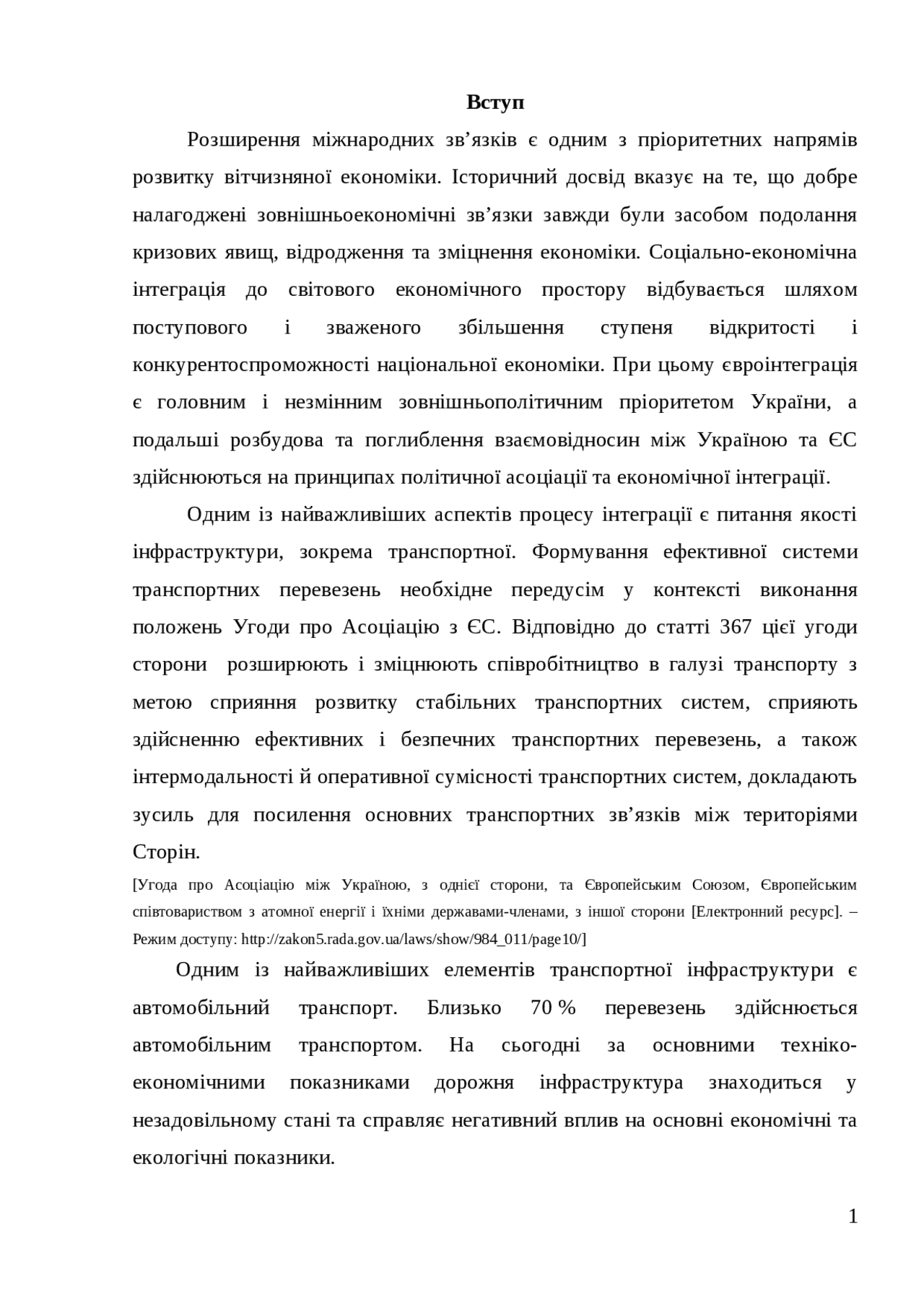 Транспортна інфраструктура Docsity
