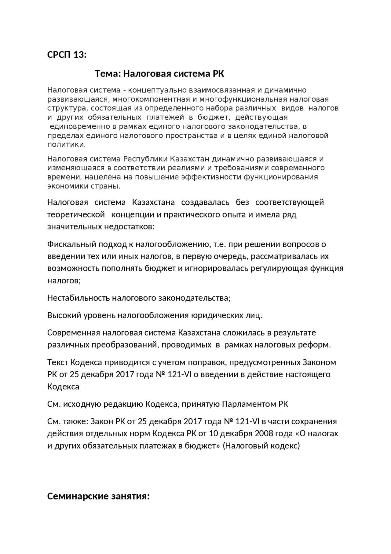 Денежная система и ее элементы Docsity