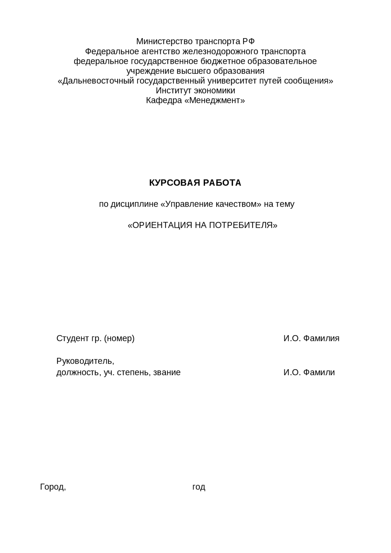 управление качеством Docsity