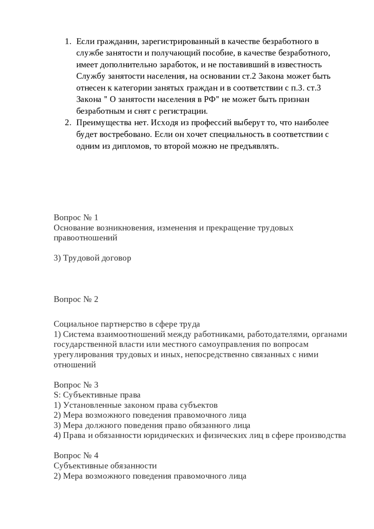 Трудовое право 4 тема задачи с тестом Docsity