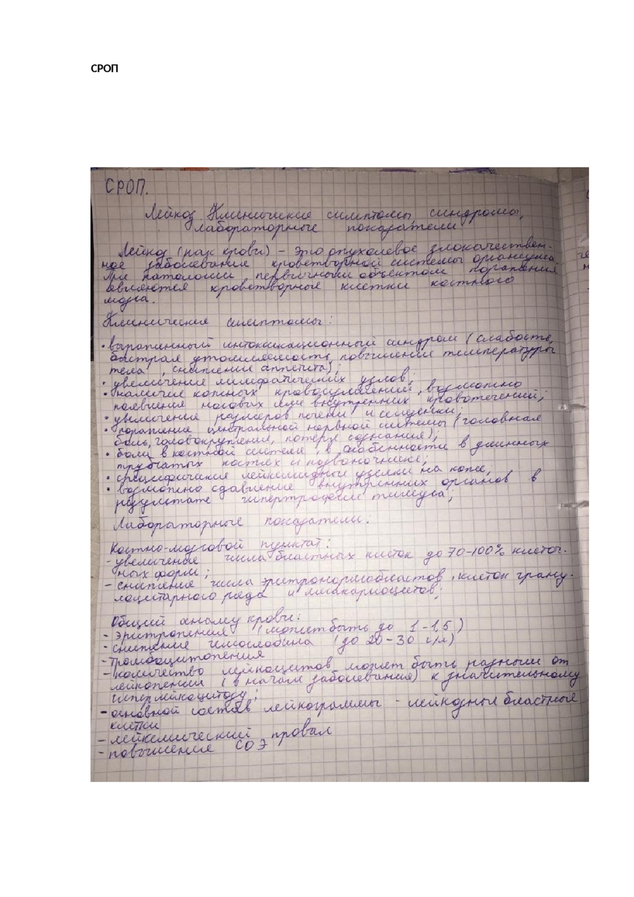 Задания по Патофизиологии задачи Docsity