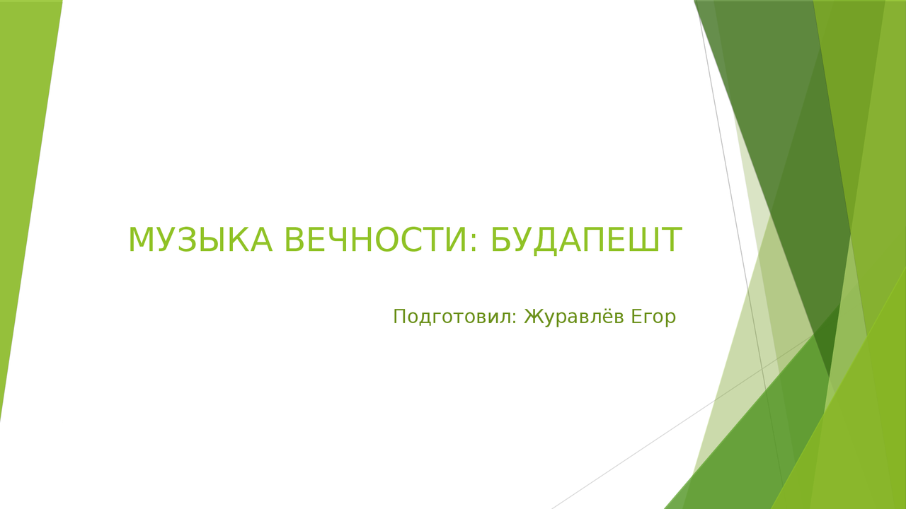 презентация по географии Docsity