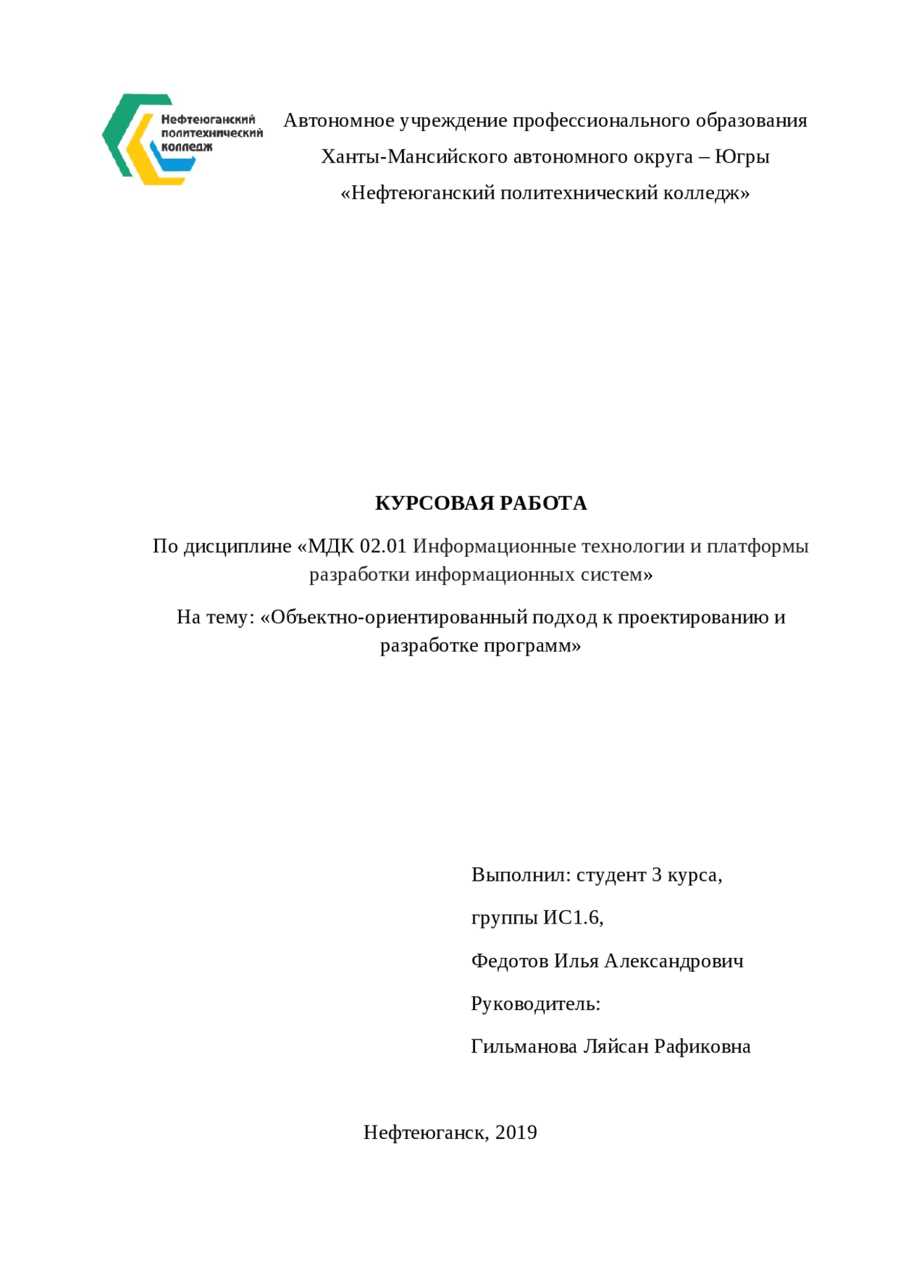 Computer Science last day - Docsity