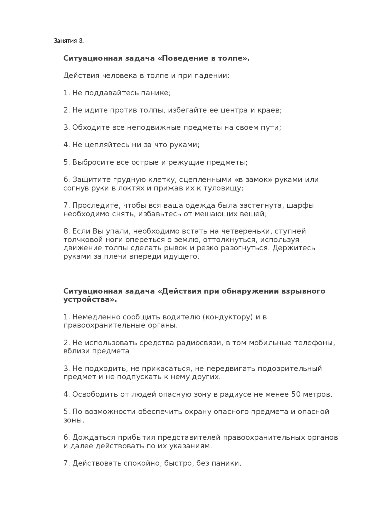 Контрольное занятие ответы на вопросы Docsity