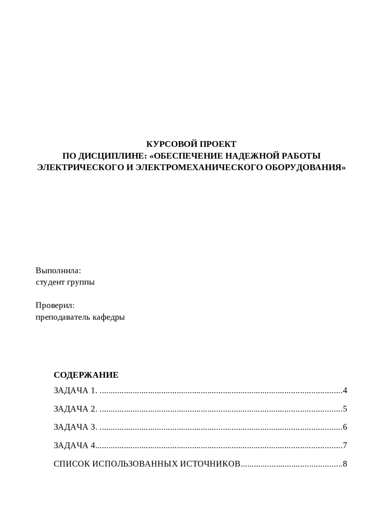 образование детей инвалидов Docsity