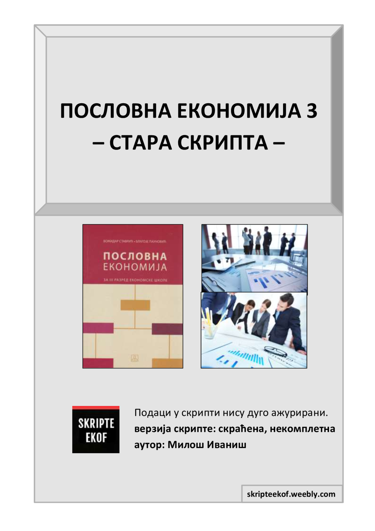 Poslovna Ekonomioja Skripta Rezime Predlog Ekonomija Docsity