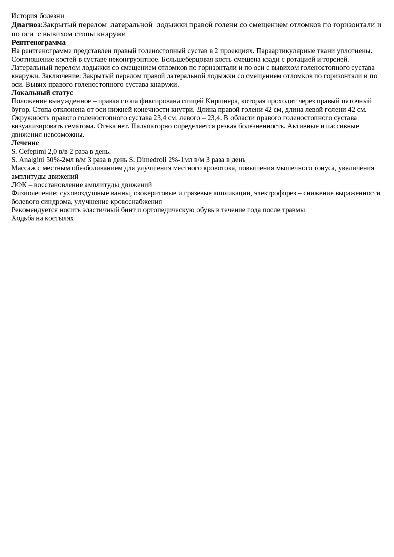 Травматология и ортопедия Docsity