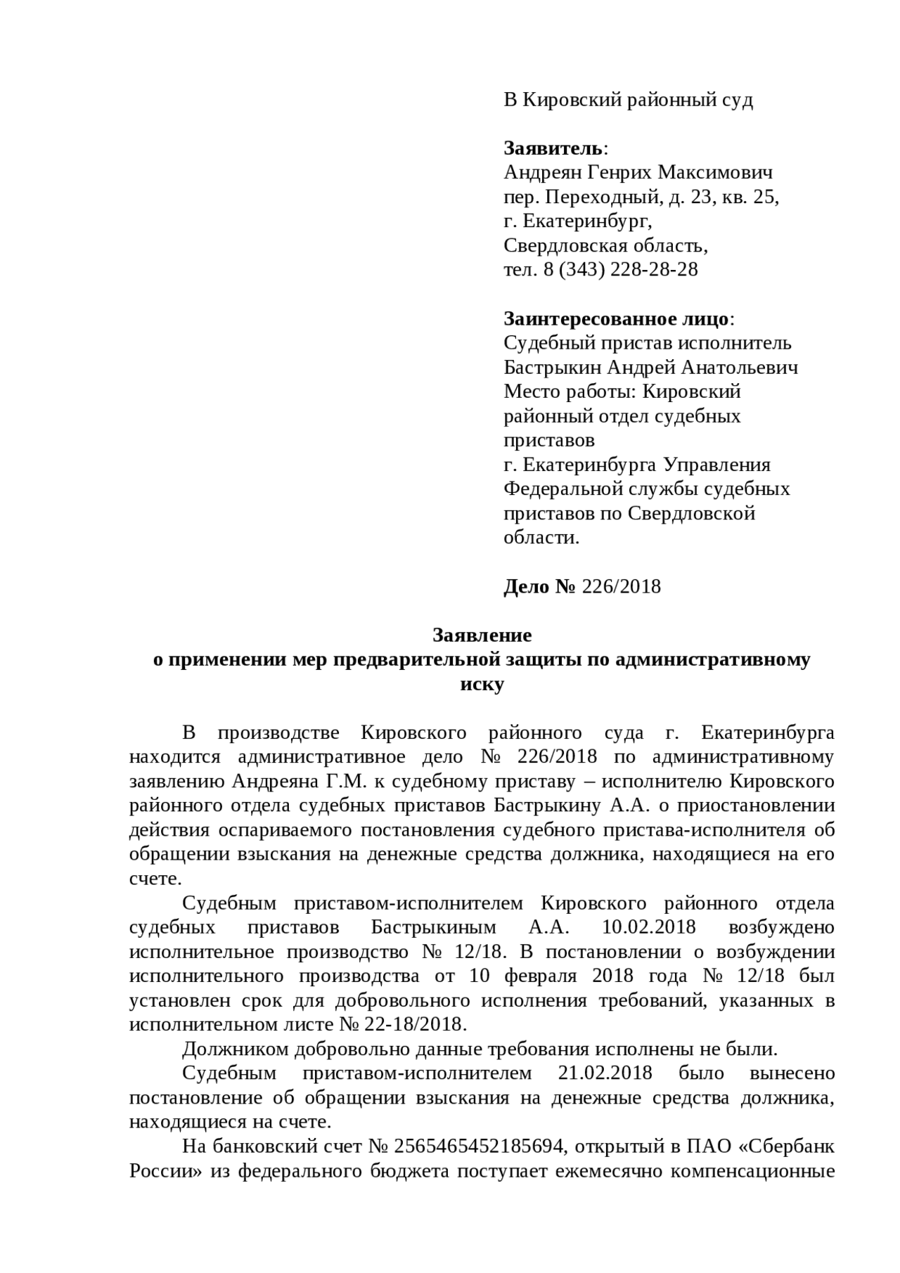процессуальный документ Docsity