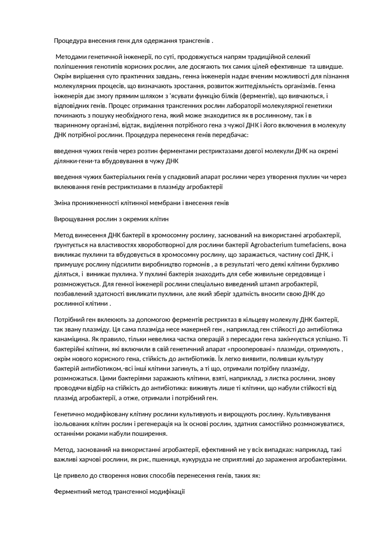 ИССЛЕДОВАНИЕ ПО ГЕОГРАФИИ Docsity