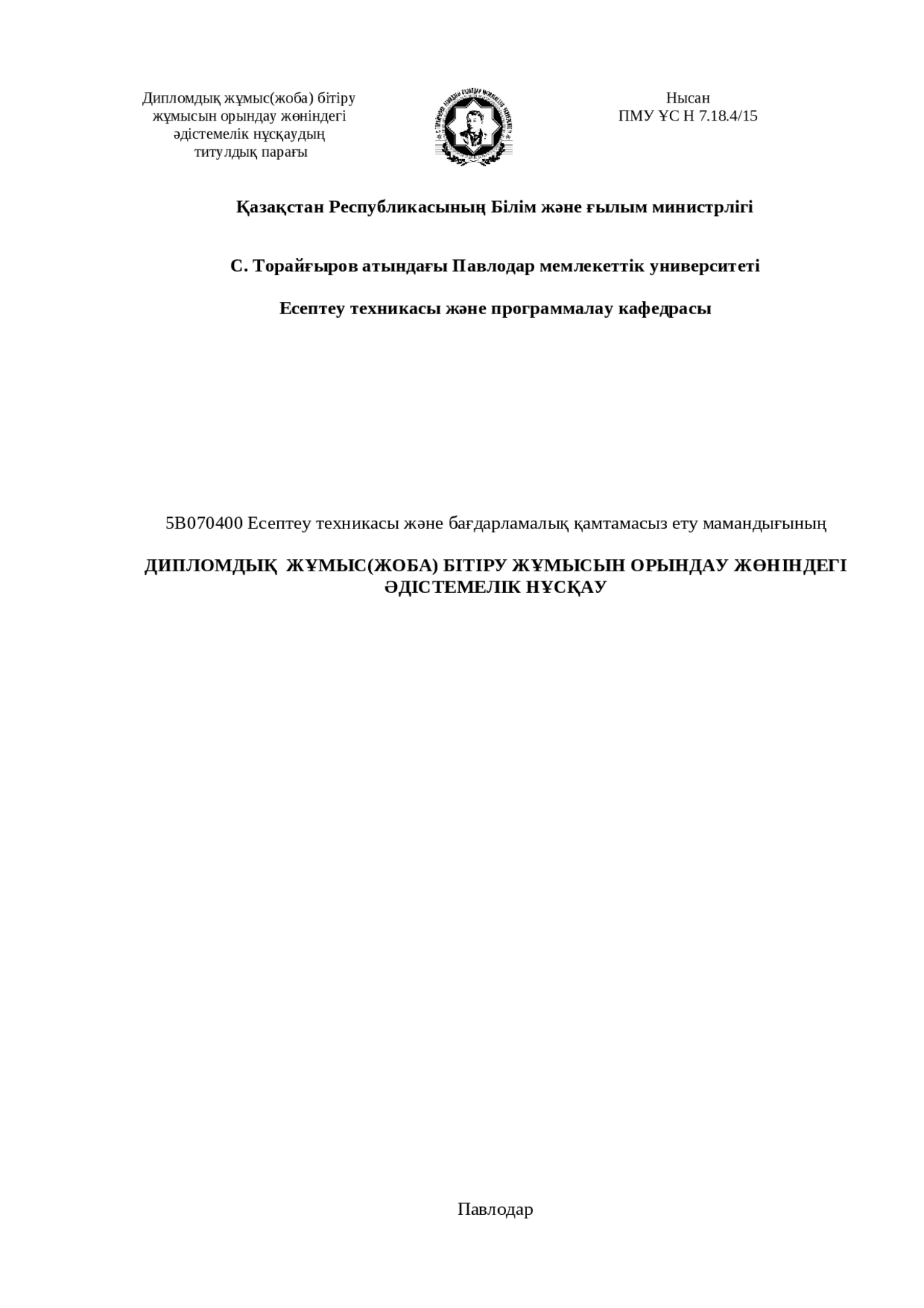 Методически математика Docsity