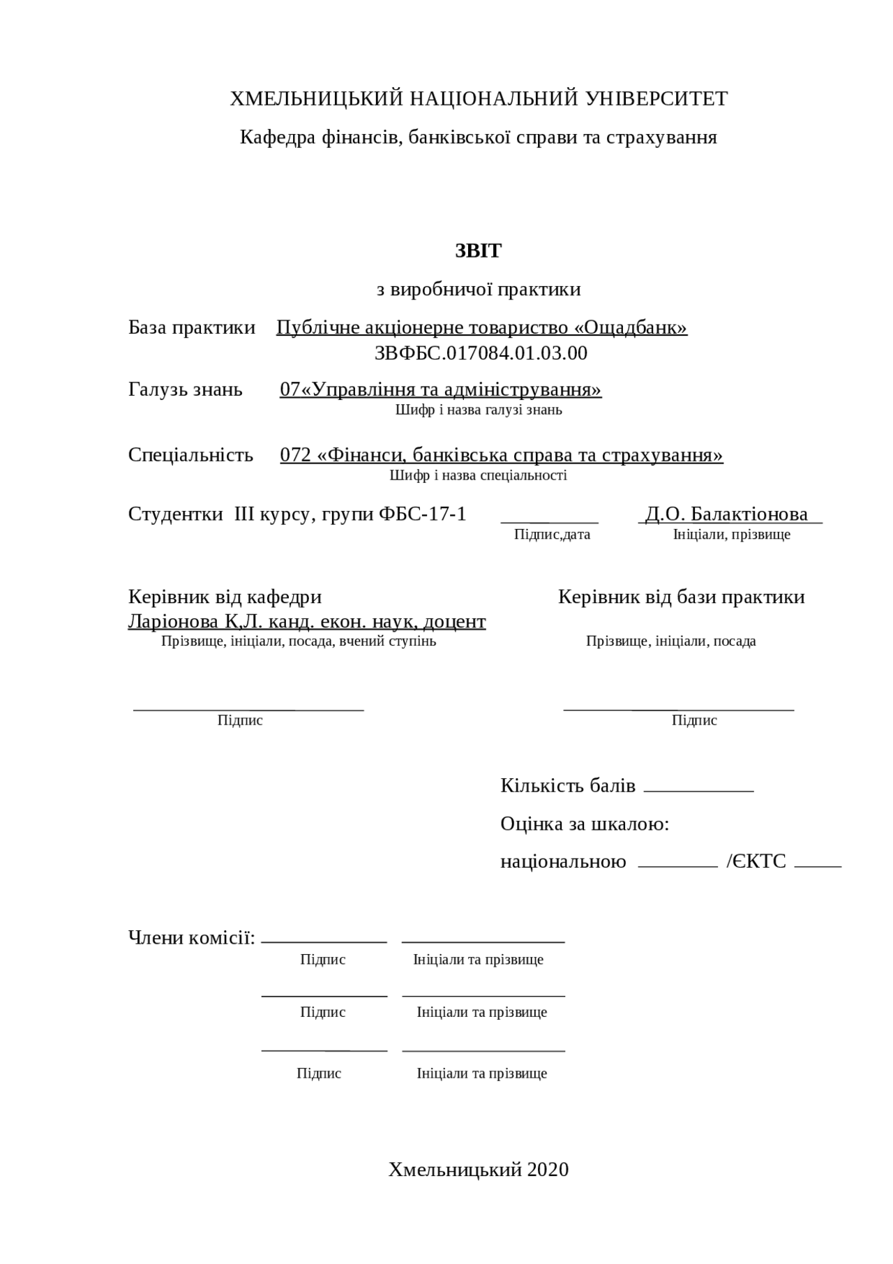 Звіт з практики ПАТ Ощадбанк Руководство Проектов Исследование