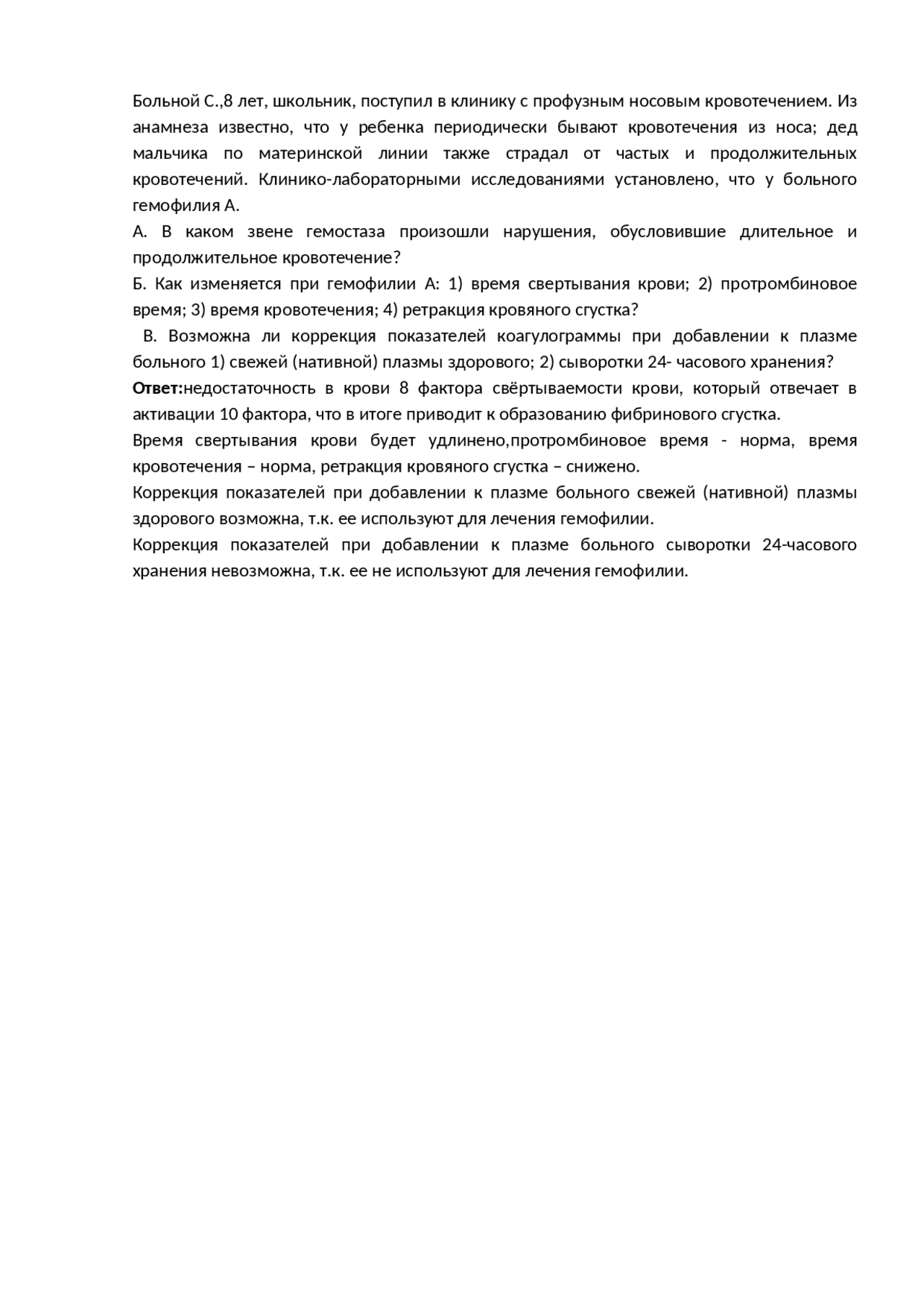 Задачи по патофизиологии Docsity
