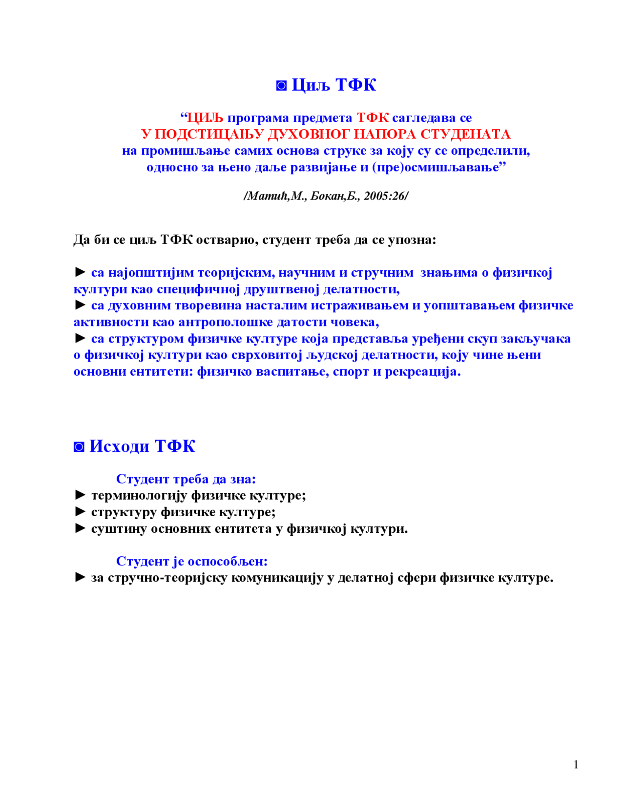 Skripte Iz Teorije Fizicke Kulture Rezime Predlog Sport Docsity