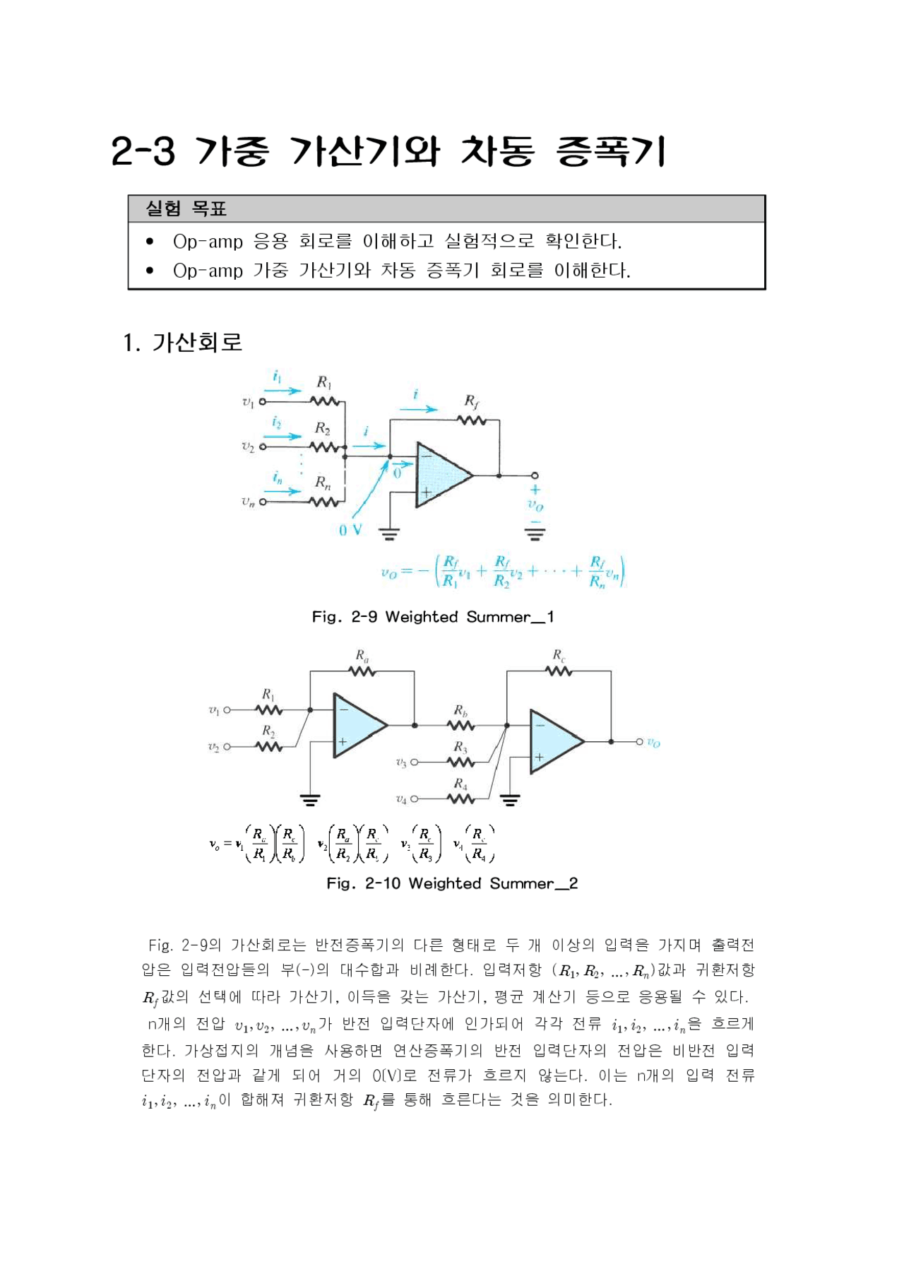 Electronic Circuit Experiment Docsity