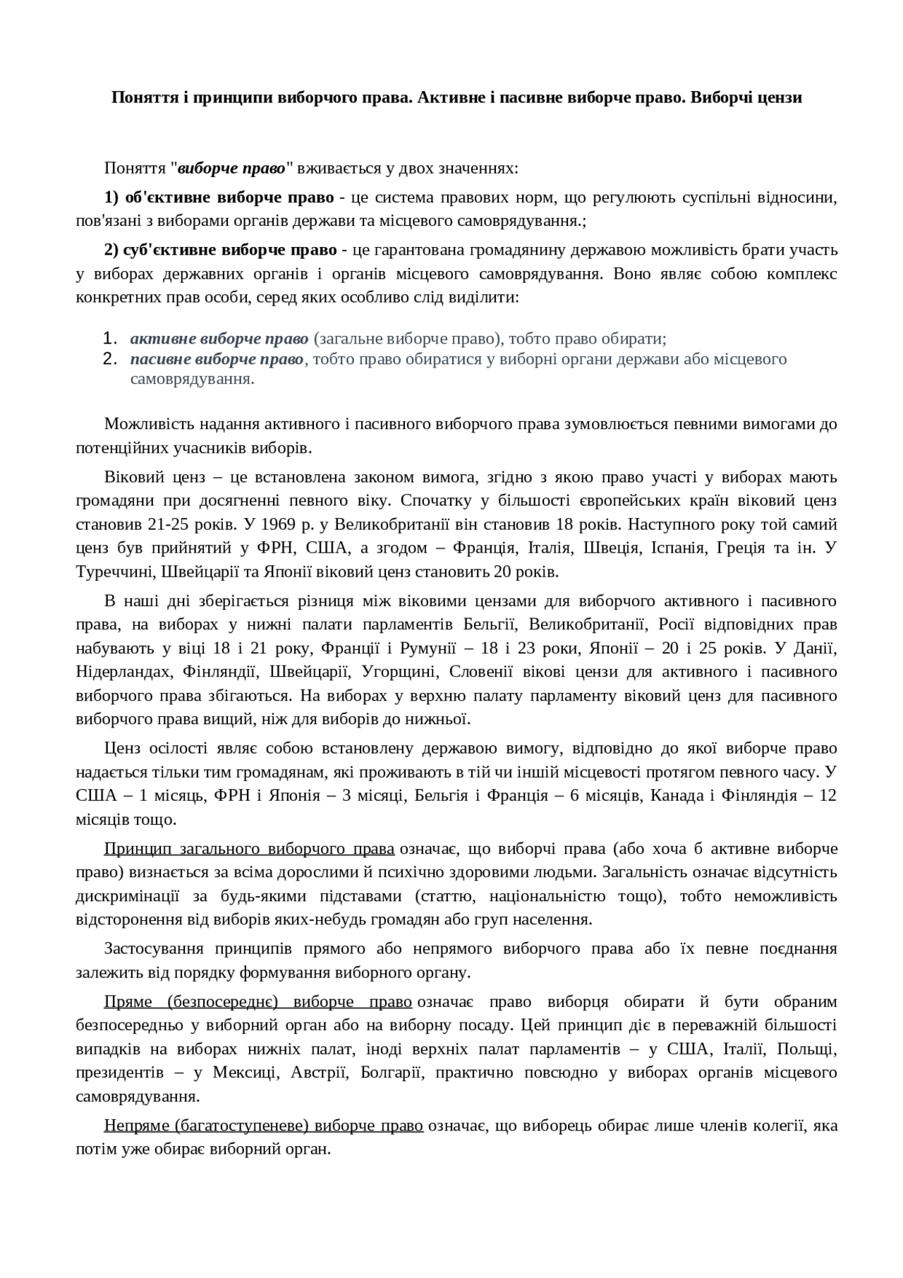 История древних народов Docsity