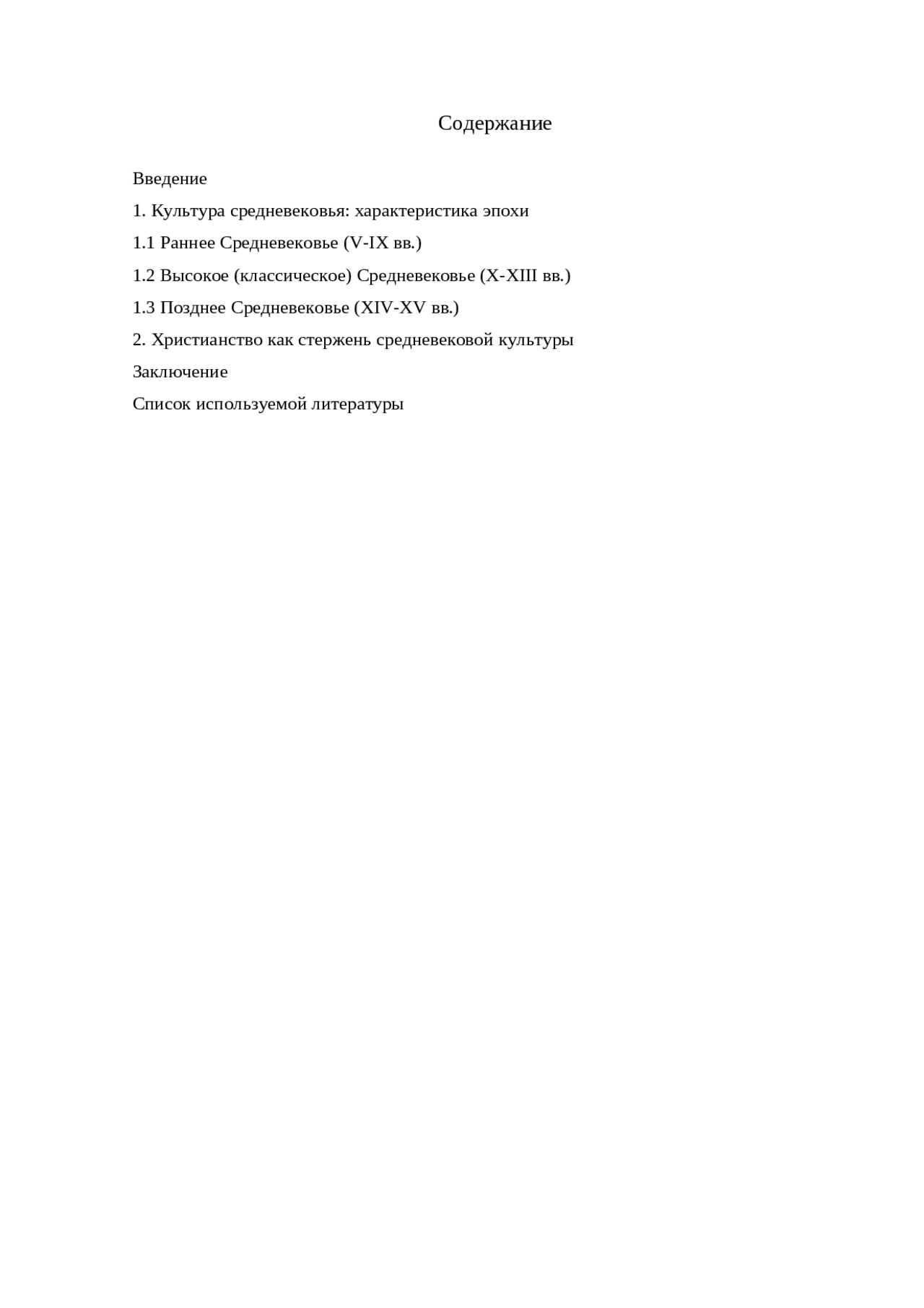 Христианство в культуре средневековья Docsity