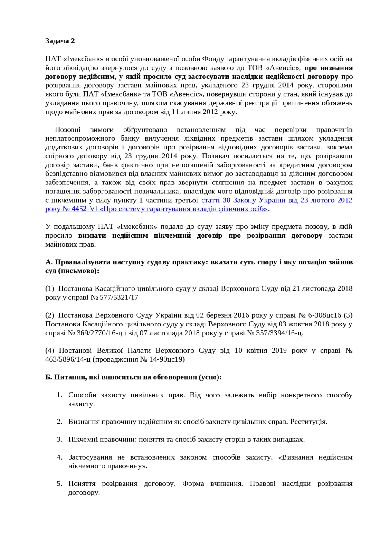 Задачі з договірного права Docsity